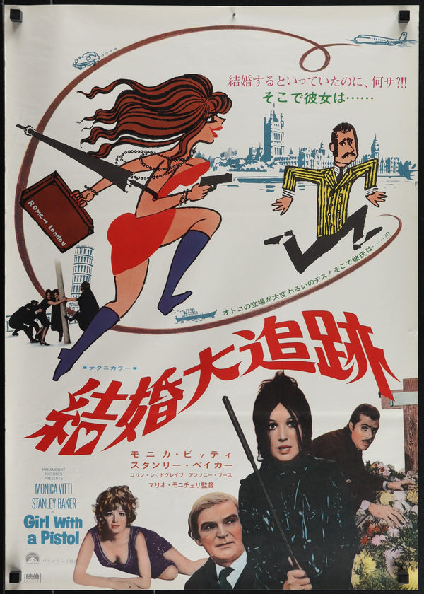 Modesty Blaise- Japanese Release, Original Vintage Poster - Authentic ...
