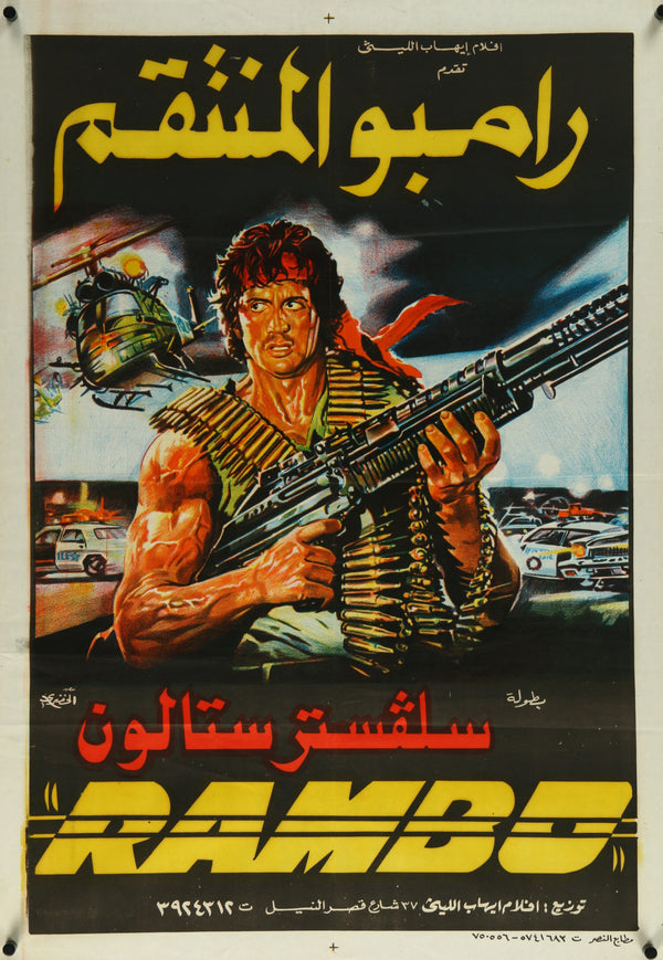 First Blood, Rambo- Original Vintage Movie Poster - Authentic Vintage ...