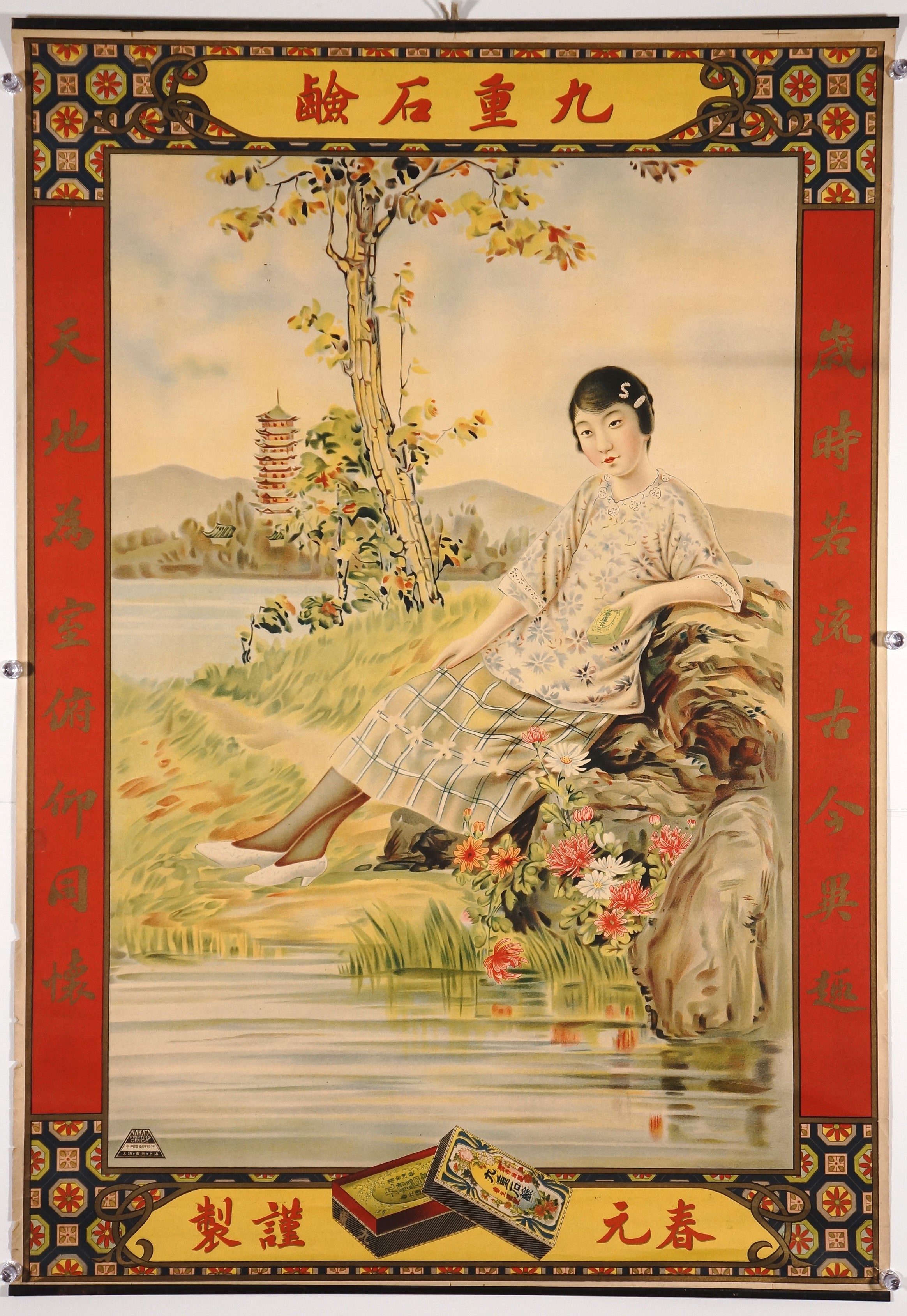 Vintage Chinese Posters