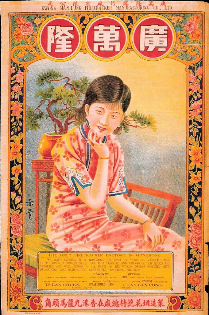 Vintage Chinese Posters